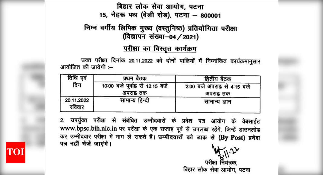 BPSC Admit Card: BPSC LDC Main Exam 2022 on Nov 20, Admit Card soon on ...