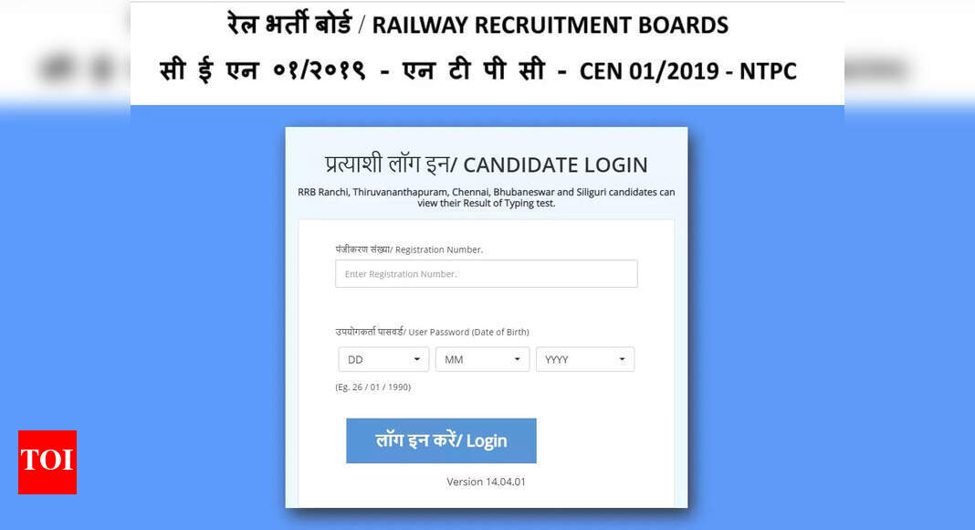 RRB NTPC 2022 typing test result declared at rrbcdg.gov.in, here's how ...