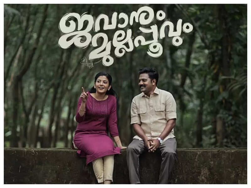 ‘Jawanum Mullappoovum’: Makers unveil the first look poster for Sumesh Chandran - Sshivada ...