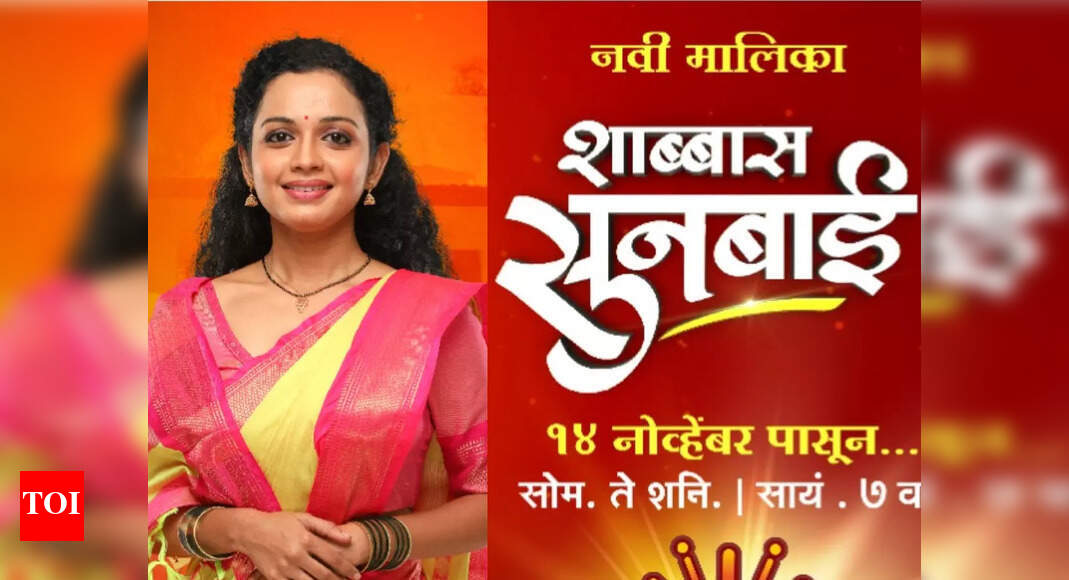 Rashmi Anpat's new show Shabass Sunbai to launch soon - Times of India