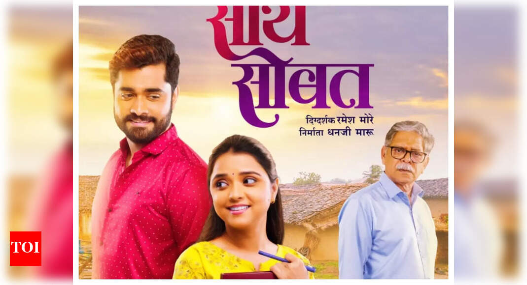 'Saath Sobat': Sangram Samel and Mrunal Kulkarni starrer is all set to hit screens on January 13 ...