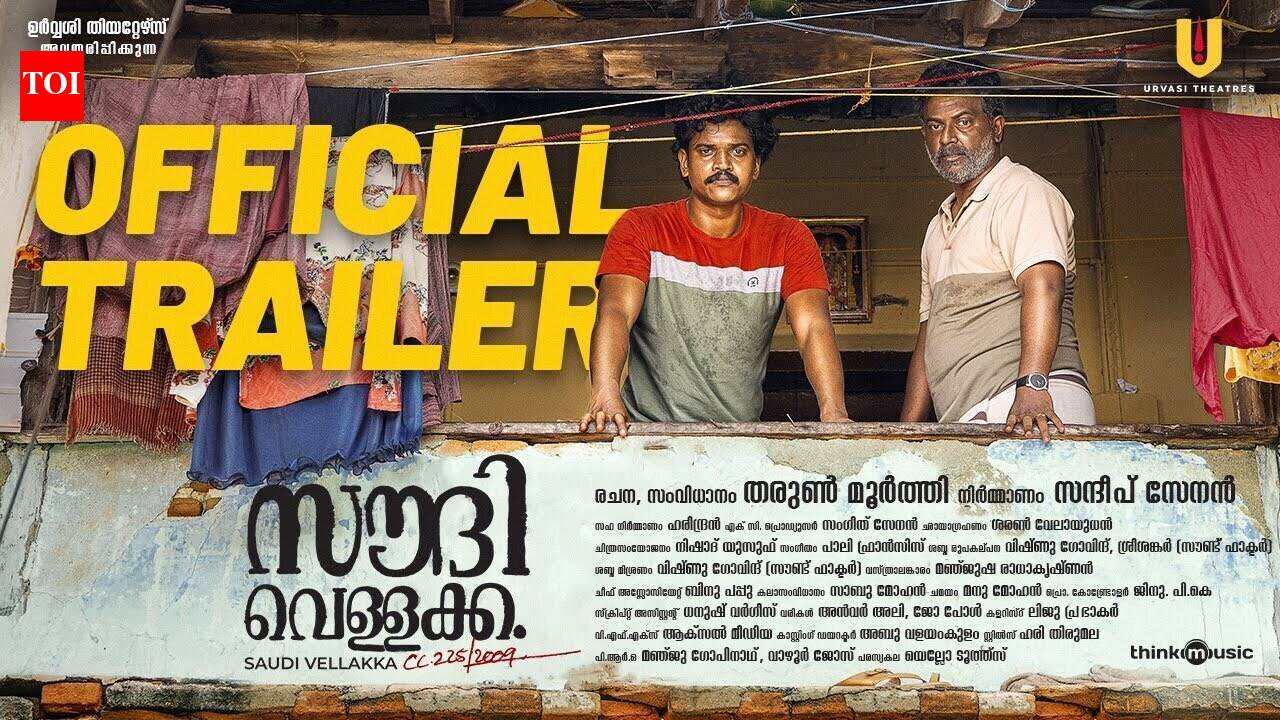 Saudi Vellakka - Official Trailer