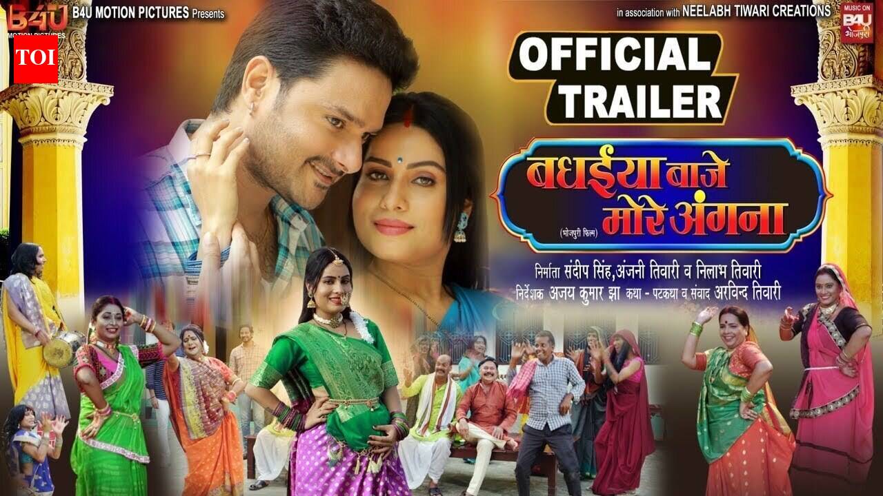 Badhaiya Baje More Aangana - Official Trailer