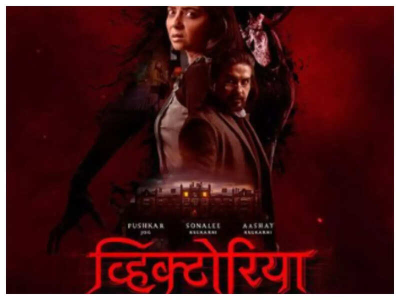 Pushkar Jog and Sonalee Kulkarni starrer 'Victoria' gets a new release date; deets inside ...