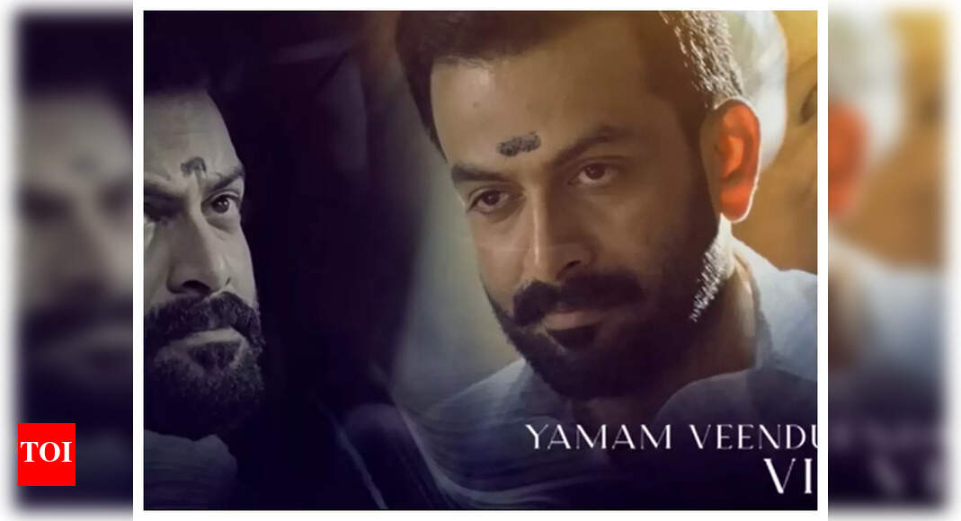 ‘Yamam Veendum Vinnile’: Makers unveil the lyrical song from Prithviraj ...