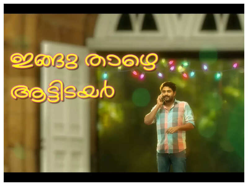 ‘Palli Medayil’ song from Antony Varghese starrer ‘Poovan’ will put you ...