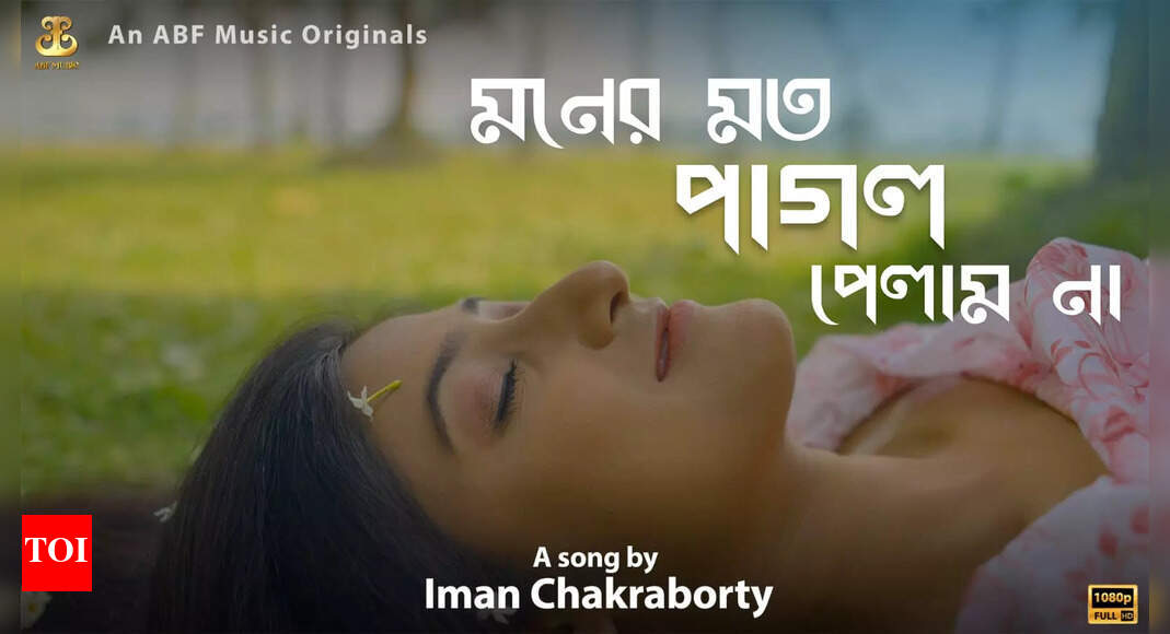 Iman’s new song ‘Moner Moto Pagol Pelam Na’ will instantly cure your ...