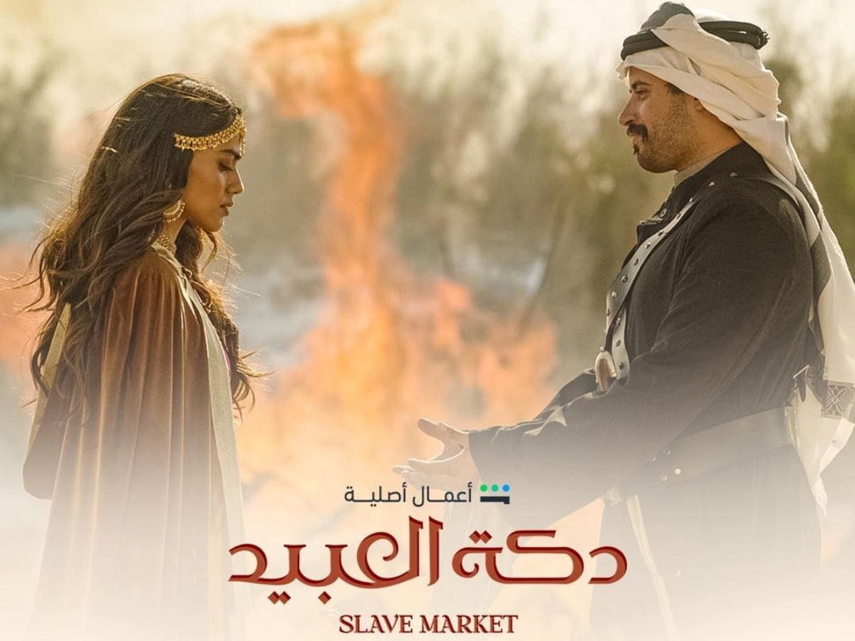 Apeksha Porwal starrer 'Slave Market' gets a release date