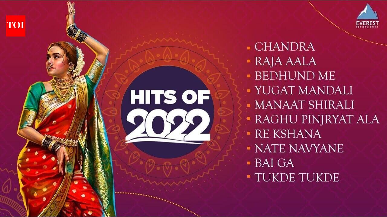Popular Marathi Songs| Marathi Movie Hit Songs | Jukebox Songs