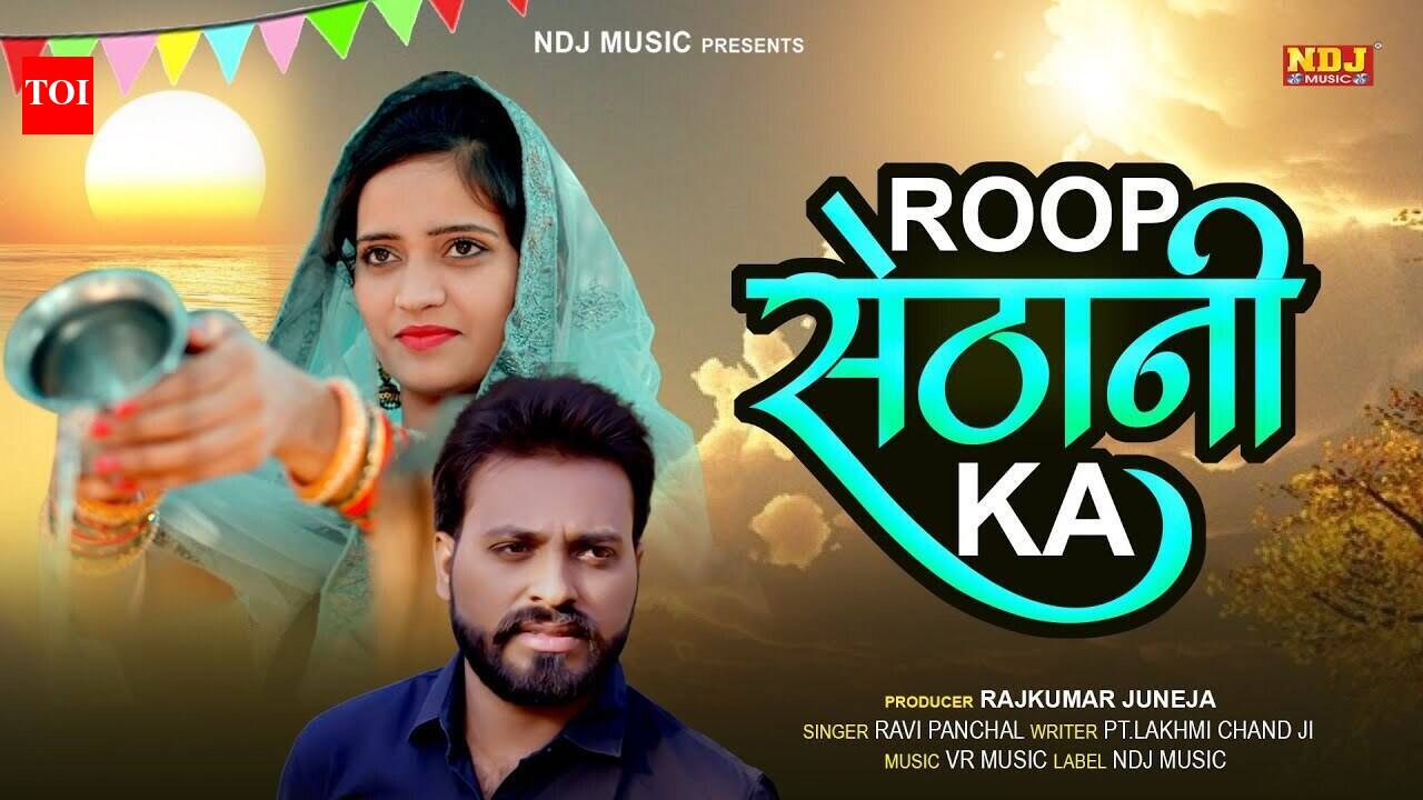 Watch Latest Haryanvi Song 'Roop Sethani Ka' Sung By Ravi Panchal