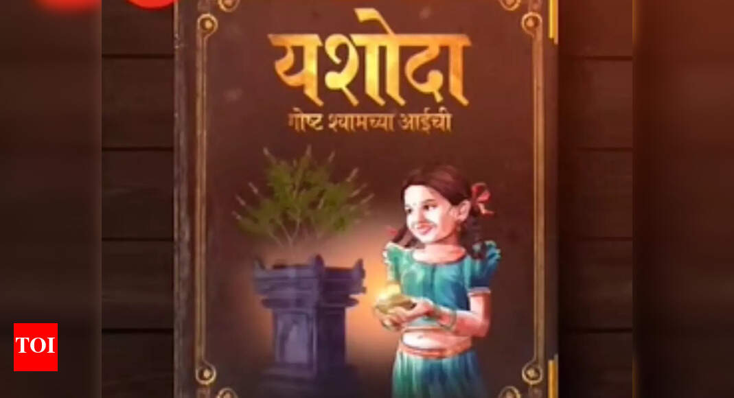 Marathi TV show Yashoda-Goshta Shyamchya Aaichi is all set to premiere ...