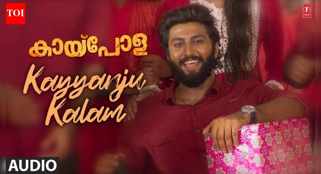 Kaipola | Song - Kayyanju Kalam