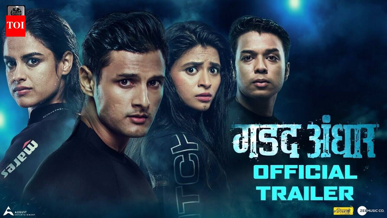 Gadad Andhar - Official Trailer