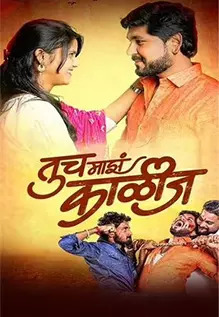Tuch Maza Kalij Movie: Showtimes, Review, Songs, Trailer, Posters, News ...