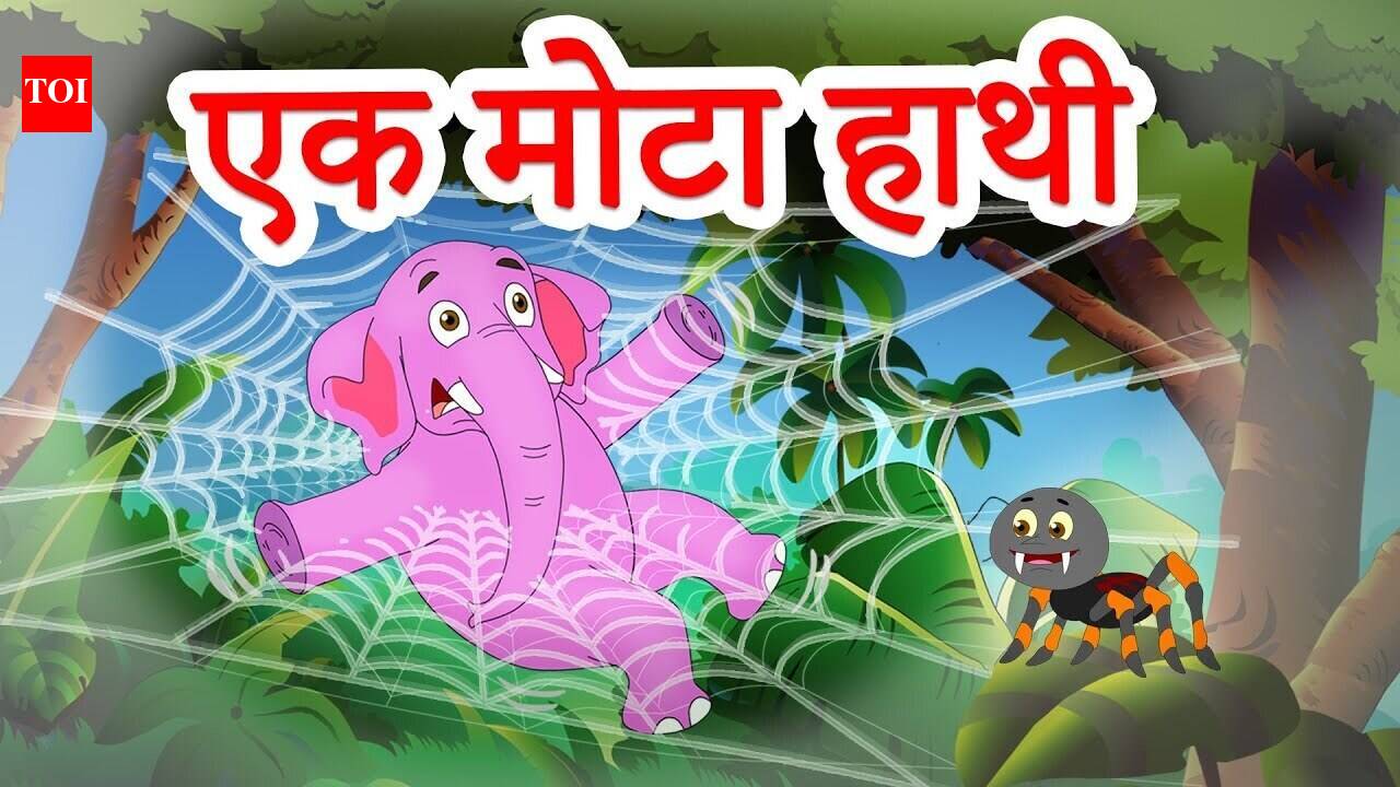 ek mota hathi: Watch The Popular Children Hindi Nursery Rhyme 'Ek Mota ...