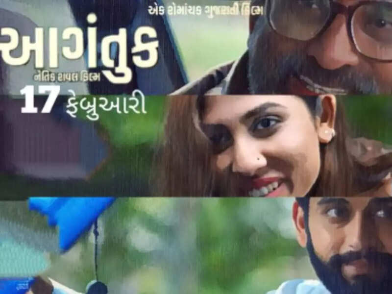 ‘Aagantuk’: New poster from the Hiten Kumar starrer is out | Gujarati ...