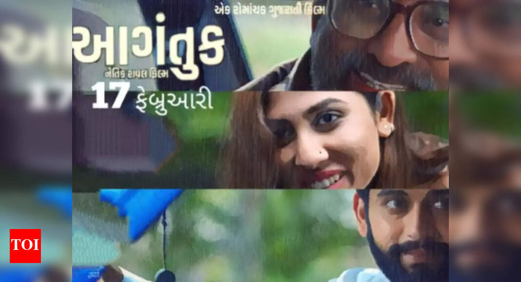 ‘Aagantuk’: New poster from the Hiten Kumar starrer is out | Gujarati ...