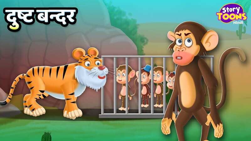 Watch Popular Children Hindi Story 'Dusht Bandar' For Kids - Check Out ...