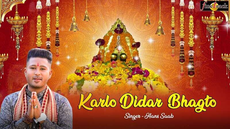 Watch Latest Punjabi Devotional Song 'Karlo Didar Bhagto' Sung By Hans Saab