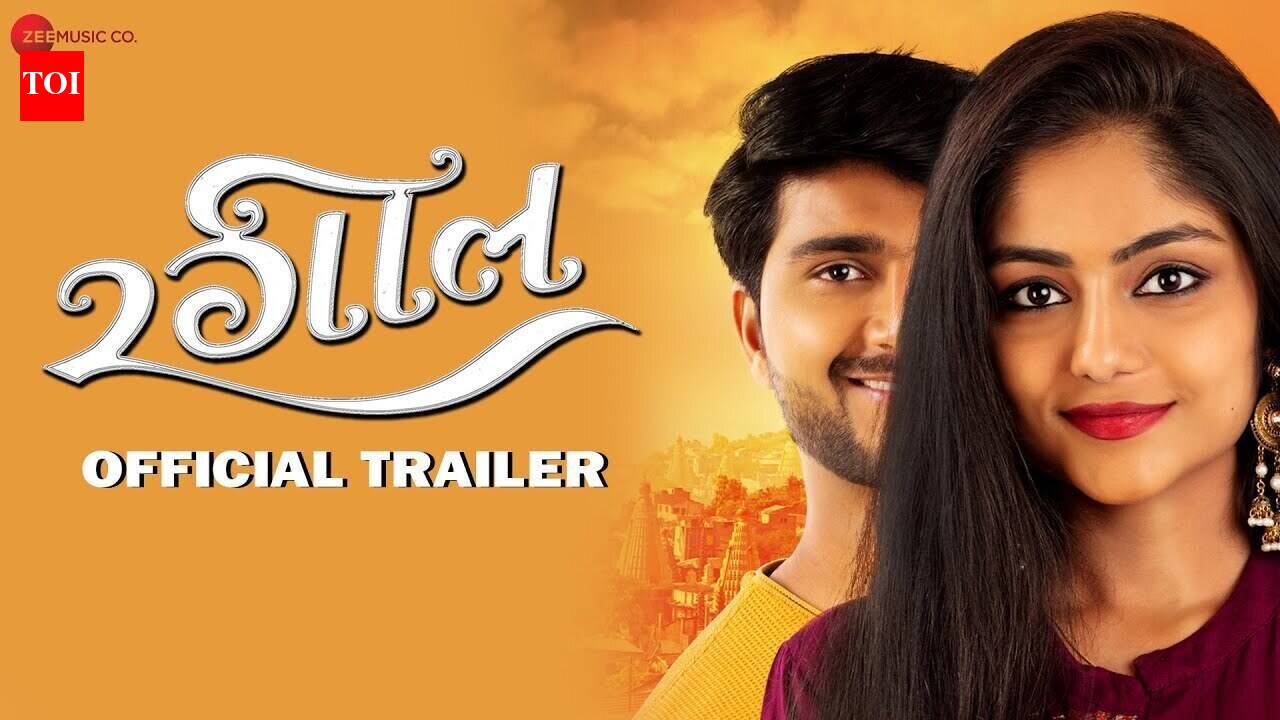 Ragil - Official Trailer