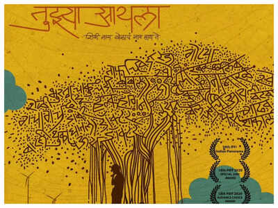 'Tujhya Aaila': Sujay Dahake unveils a title poster of his next ...