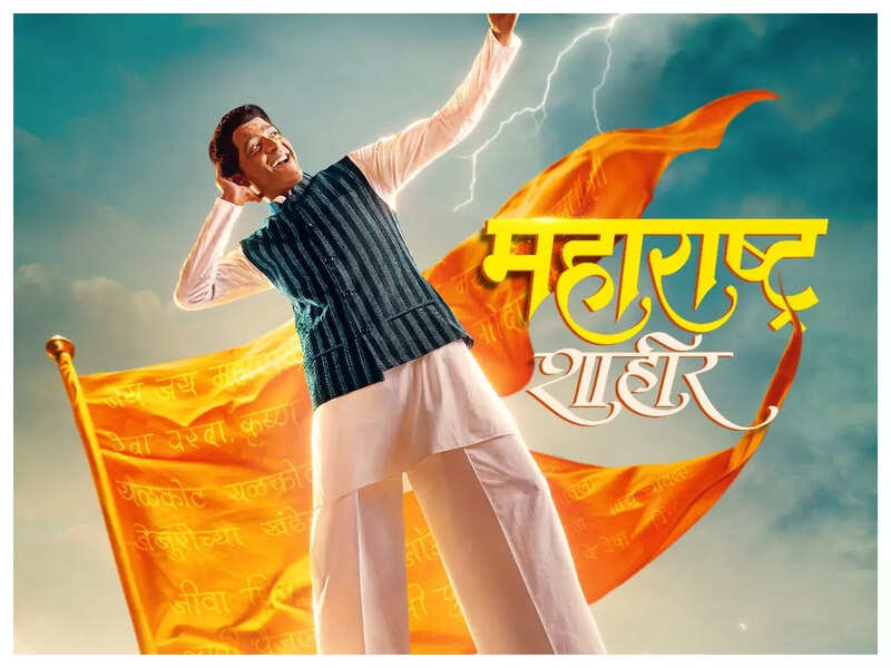 Chief Minister Eknath Shinde unveils the motion poster of Kedar Shinde ...