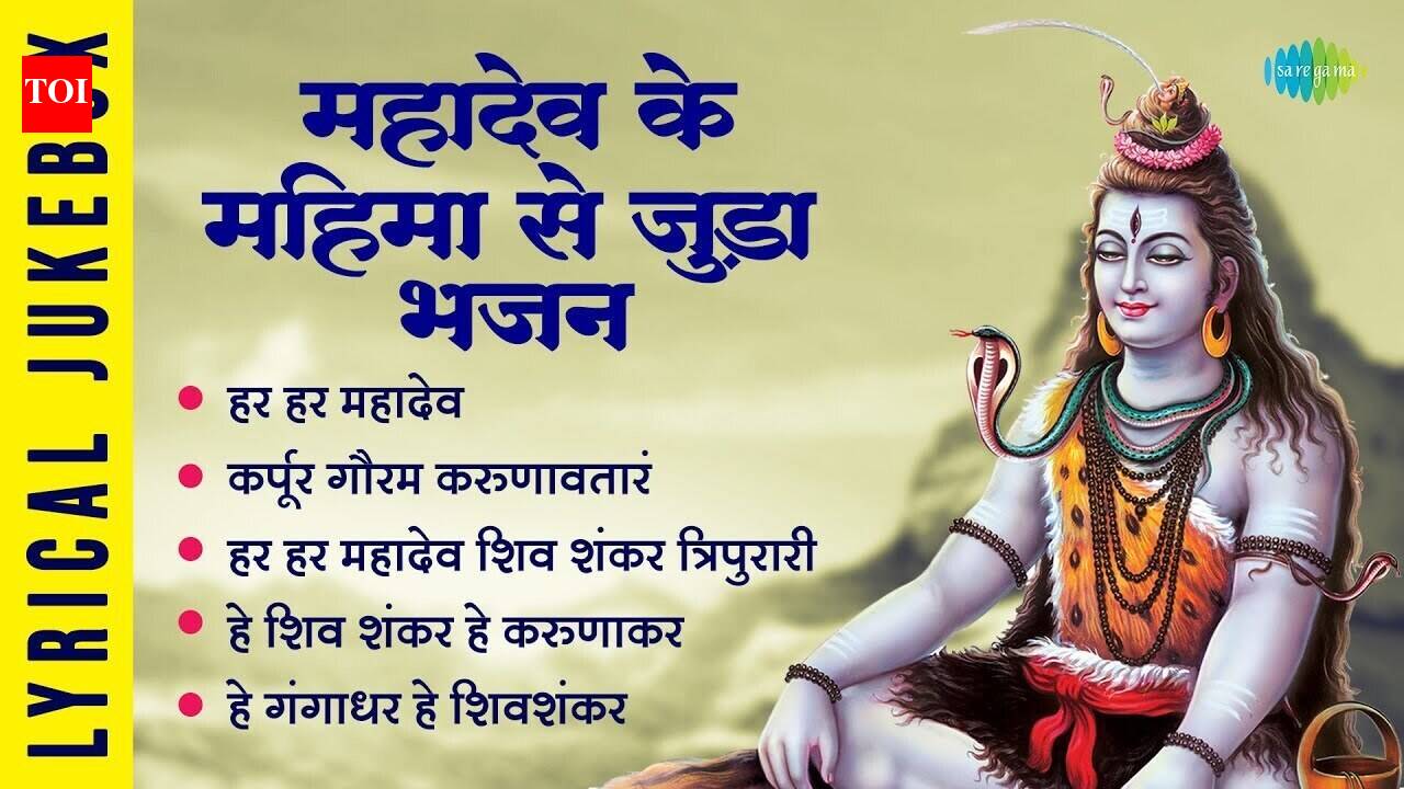 Listen To The Popular Hindi Devotional Non Stop Shiv Bhajan