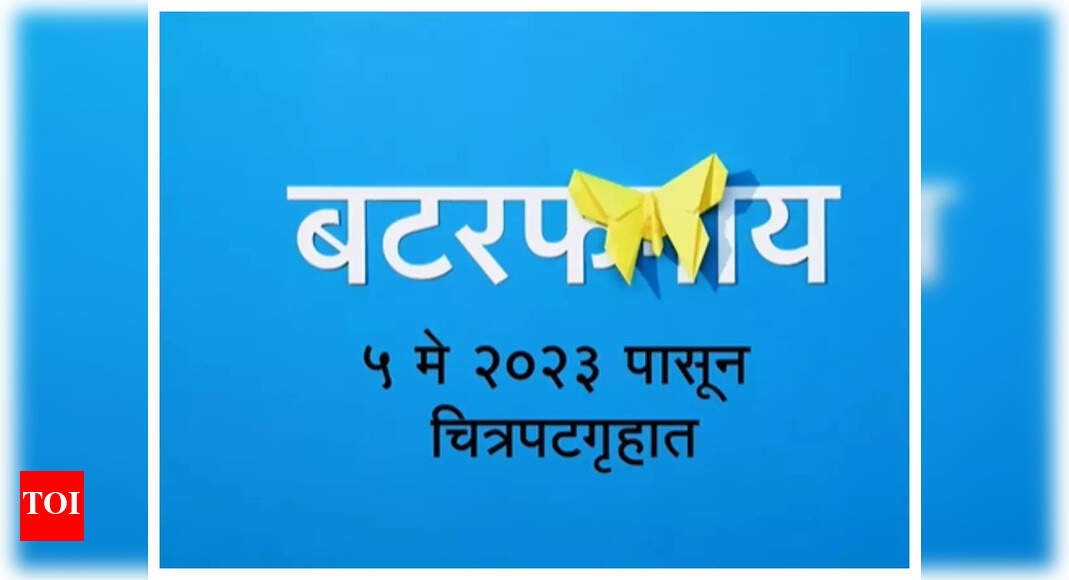 Meera Velankar to make directorial debut with 'Butterfly'; Teaser out ...