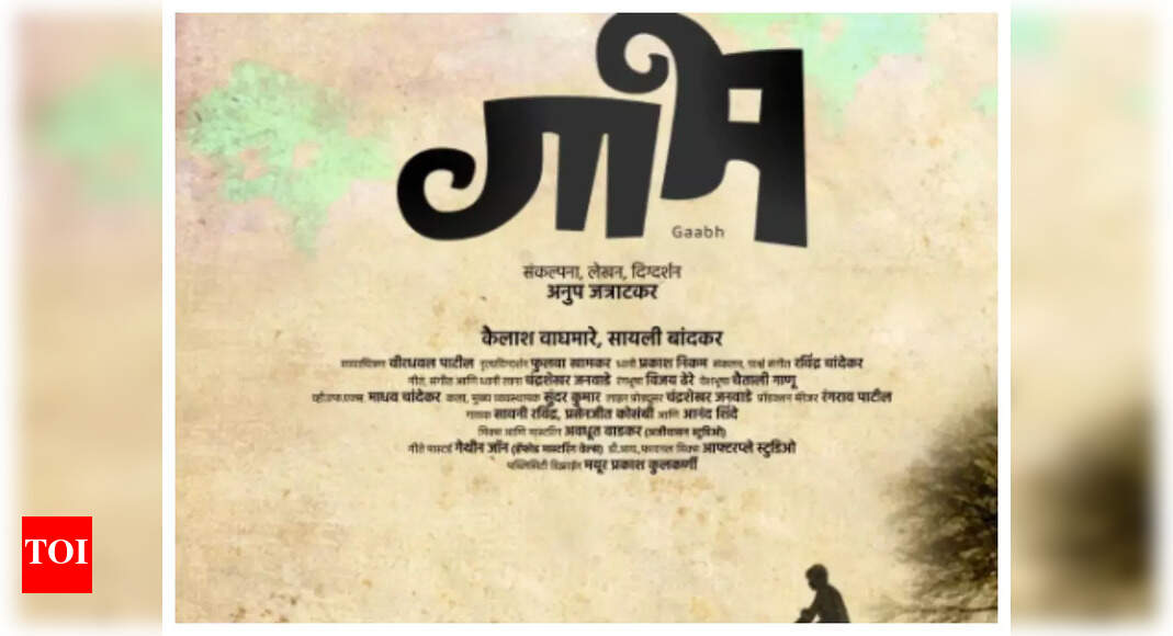 'Gaabh': Kailash Waghmare and Sayali Bandkar team up for Anup Jatratkar's next! | Marathi Movie ...