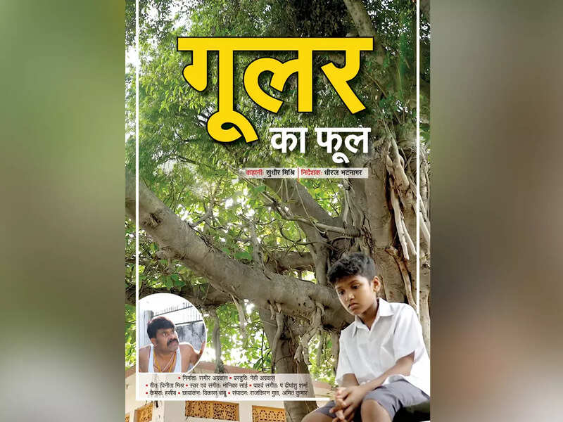 Short film 'Goolar Ka Phool' to compete for award at 10th ARFF ...