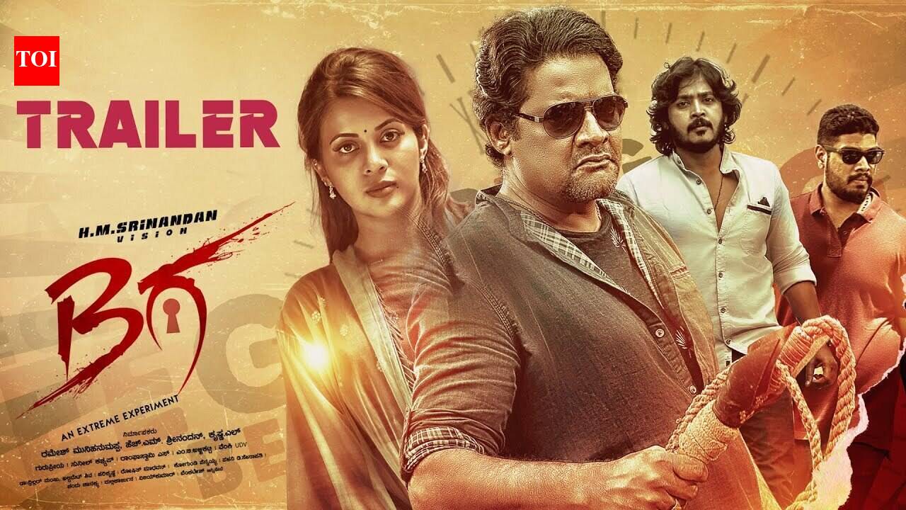 Beega - Official Trailer