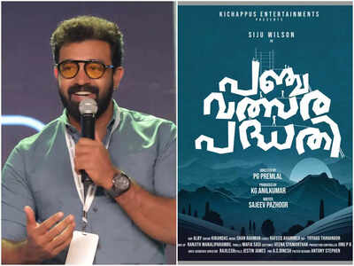 Siju Wilson to headline ‘Panchavalsarapadhathi’ | Malayalam Movie News ...