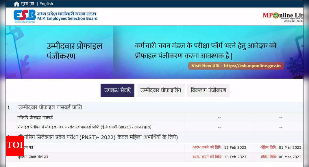 MPPEB PNST 2022 application closes today; apply here - Times of India