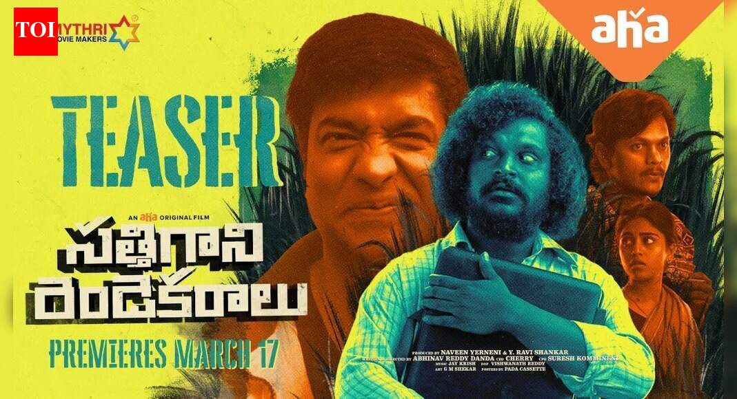'Sathi Gani Rendu Ekaralu' Teaser: Jagadeesh Prathap Bandari starrer ...