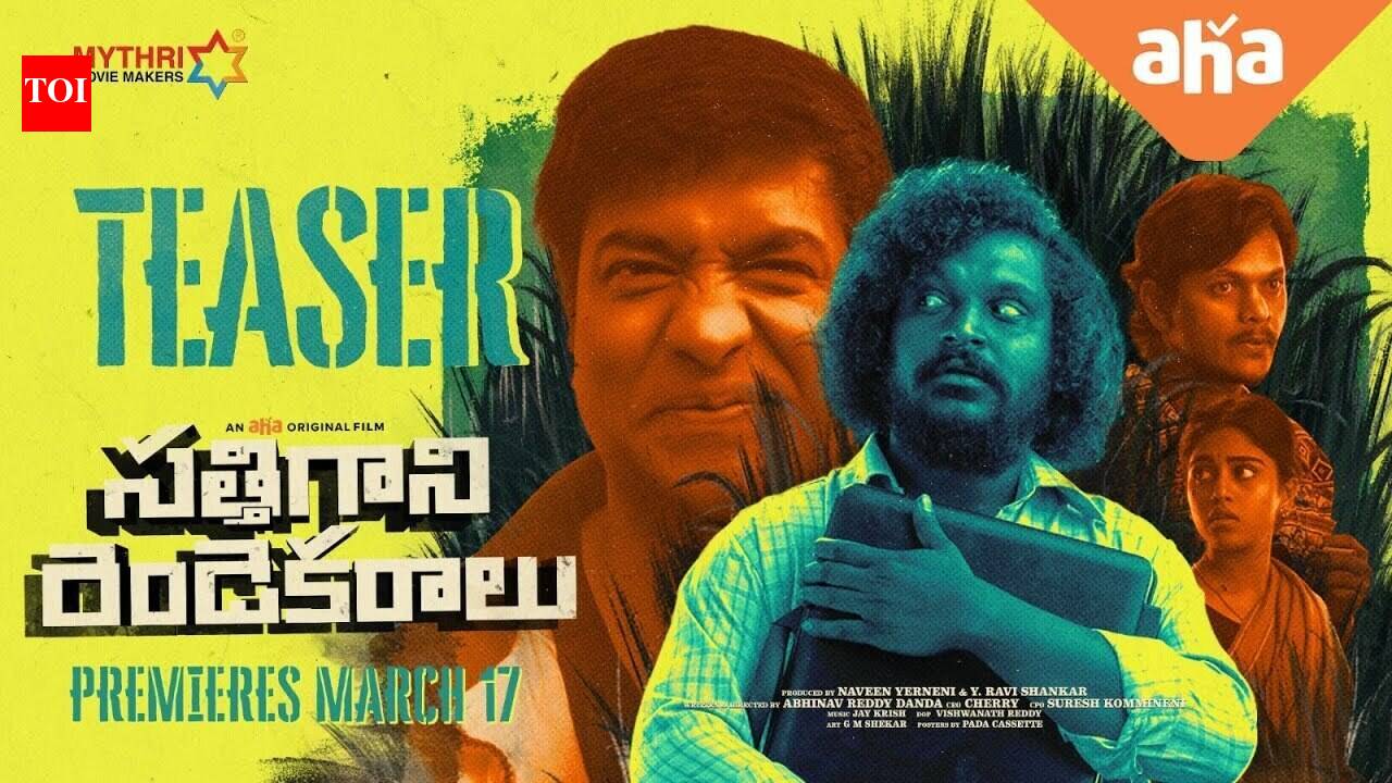 'Sathi Gani Rendu Ekaralu' Teaser: Jagadeesh Prathap Bandari starrer ...
