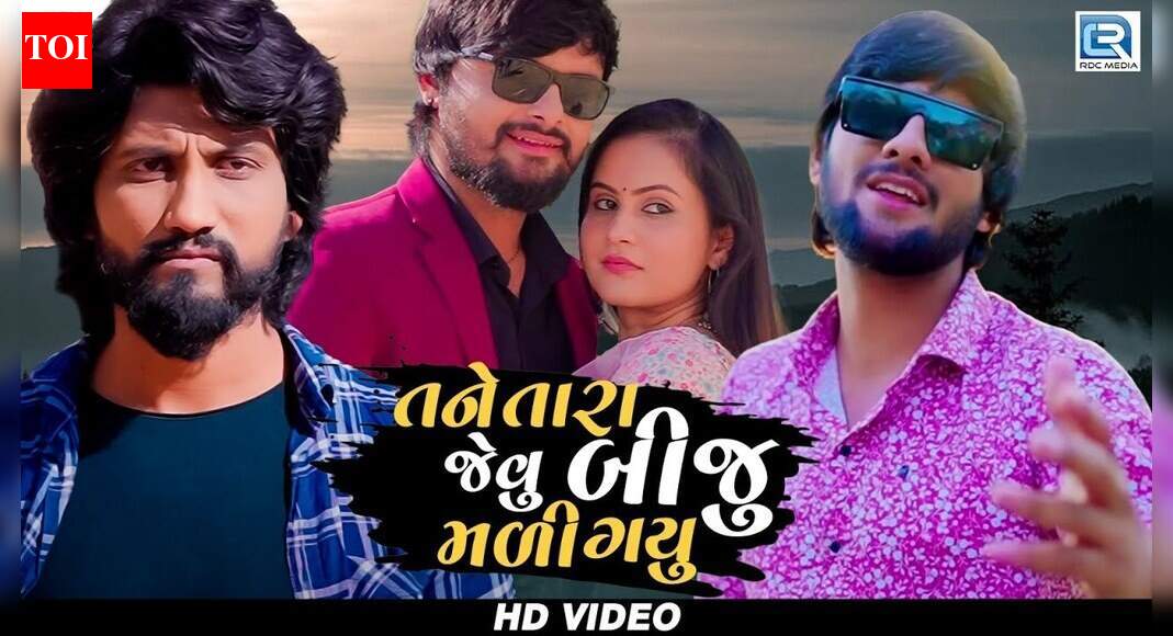 Check Out Latest Gujarati Music Video Song 'Tane Tara Jevu Biju Mali ...