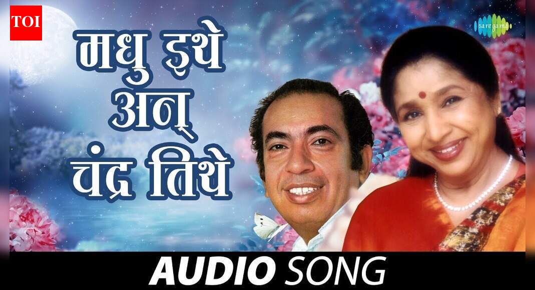 Check Out Latest Marathi Song 'Madhu Ithe An Chandra Tithe' Sung By ...