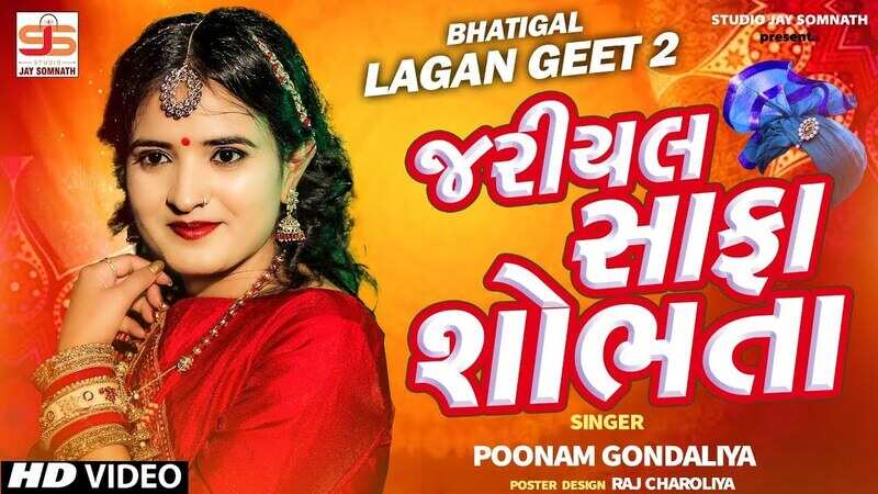 New Gujarati Song 2023: Latest Gujarati Song 'Jariyal Safa Shobhta ...