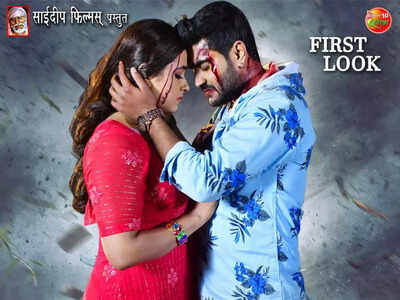 Pradeep Pandey Chintu unveils the first look of 'Ishq' | Bhojpuri Movie News - Times of India