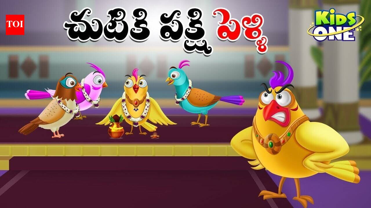 Watch Popular Children Telugu Nursery Story 'Chutiki Pakshi Pelli' for ...