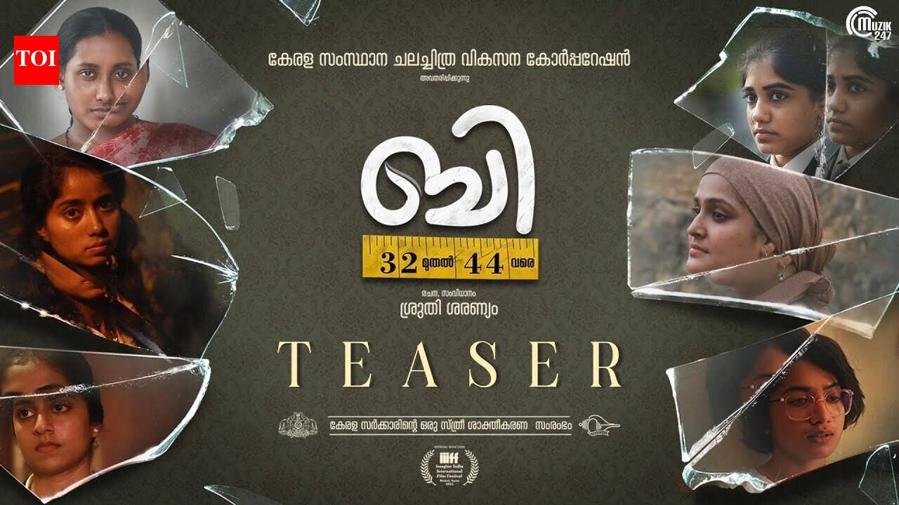 B 32 Muthal 44 Vare - Official Teaser