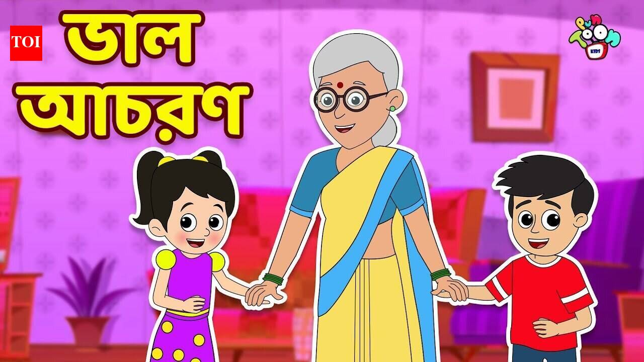 Watch Popular Children Bengali Story 'Good Manners' For Kids - Check ...