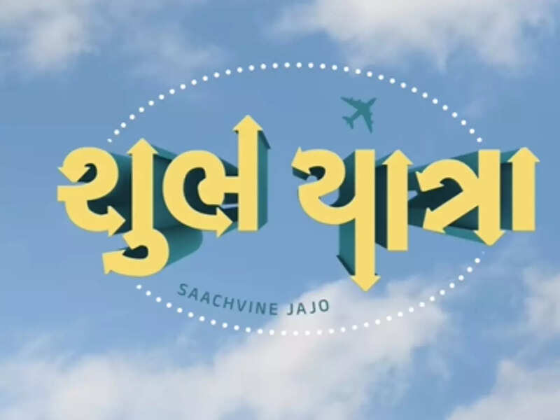 'Shubh Yatra' makers reveal the motion poster of the film | Gujarati ...