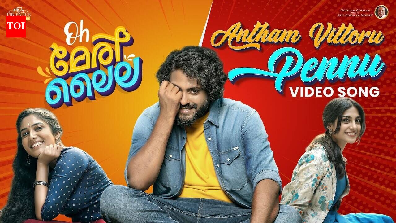 Oh Meri Laila | Song - Antham Vittoru Pennu