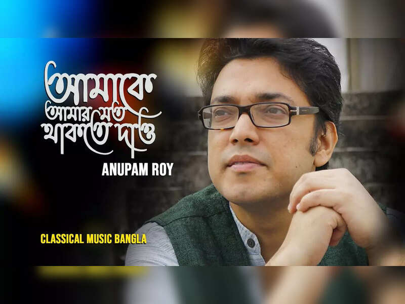 Did you know the real story behind Anupam Roy’s iconic song ‘Amaake ...