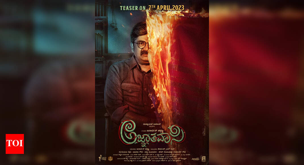 Rangayana Raghu starrer Agnatavasi teaser out on April 7 | Kannada ...