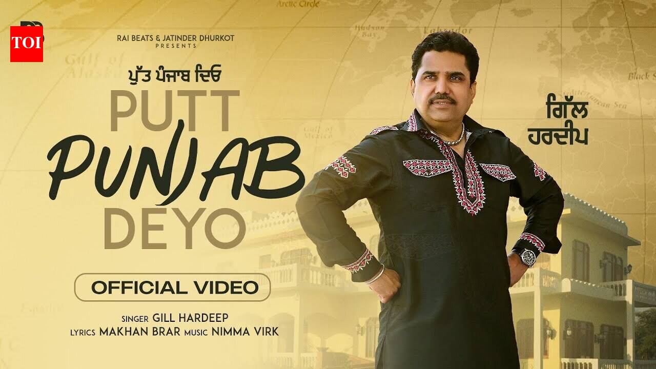 Watch Latest Punjabi Video Song 'Putt Punjab Deyo' Sung By Gill Hardeep