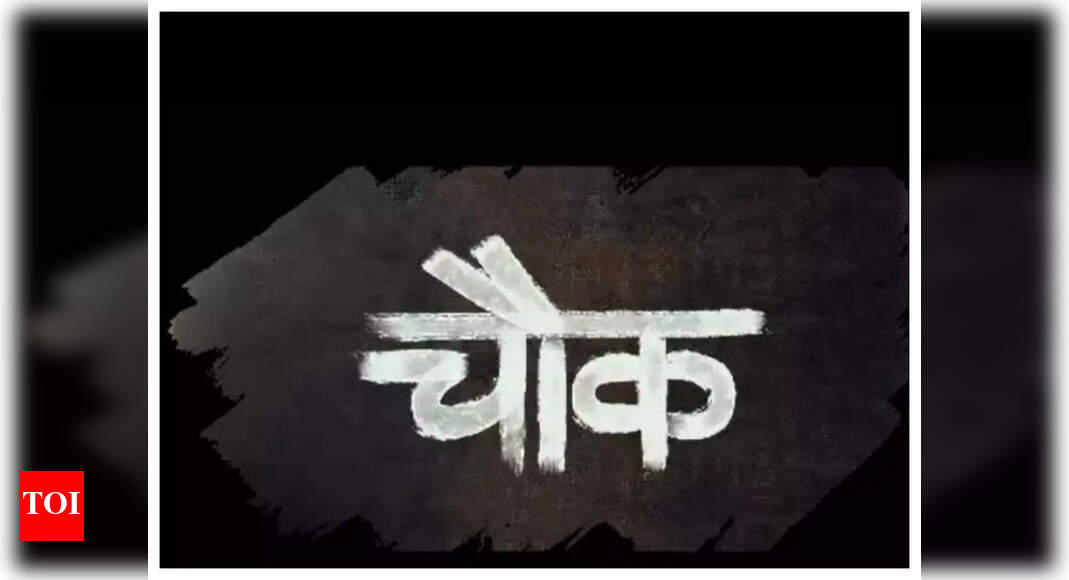 Devendra Gaikwad's debut directorial 'Chowk' is all set to hit screens ...