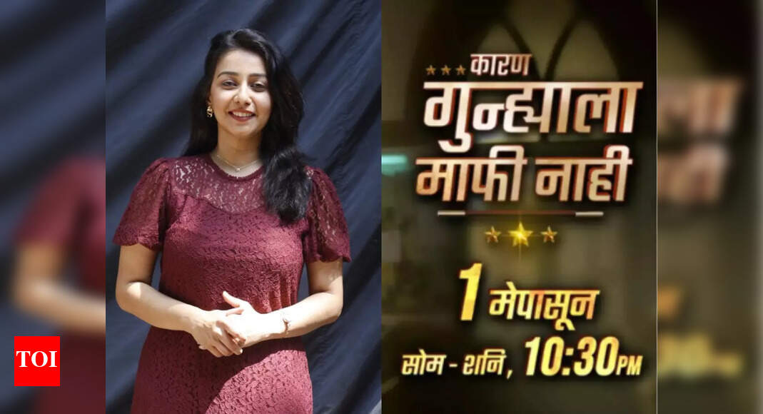 Rupali Nand to feature in upcoming show Karan Gunhyala Mafi Nahi - Times of India