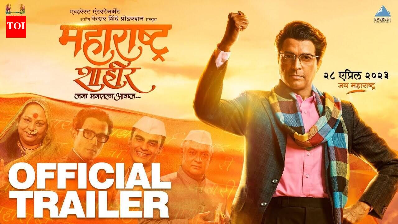 Maharashtra Shaheer Movie Review: A great watch ahead of the upcoming ...